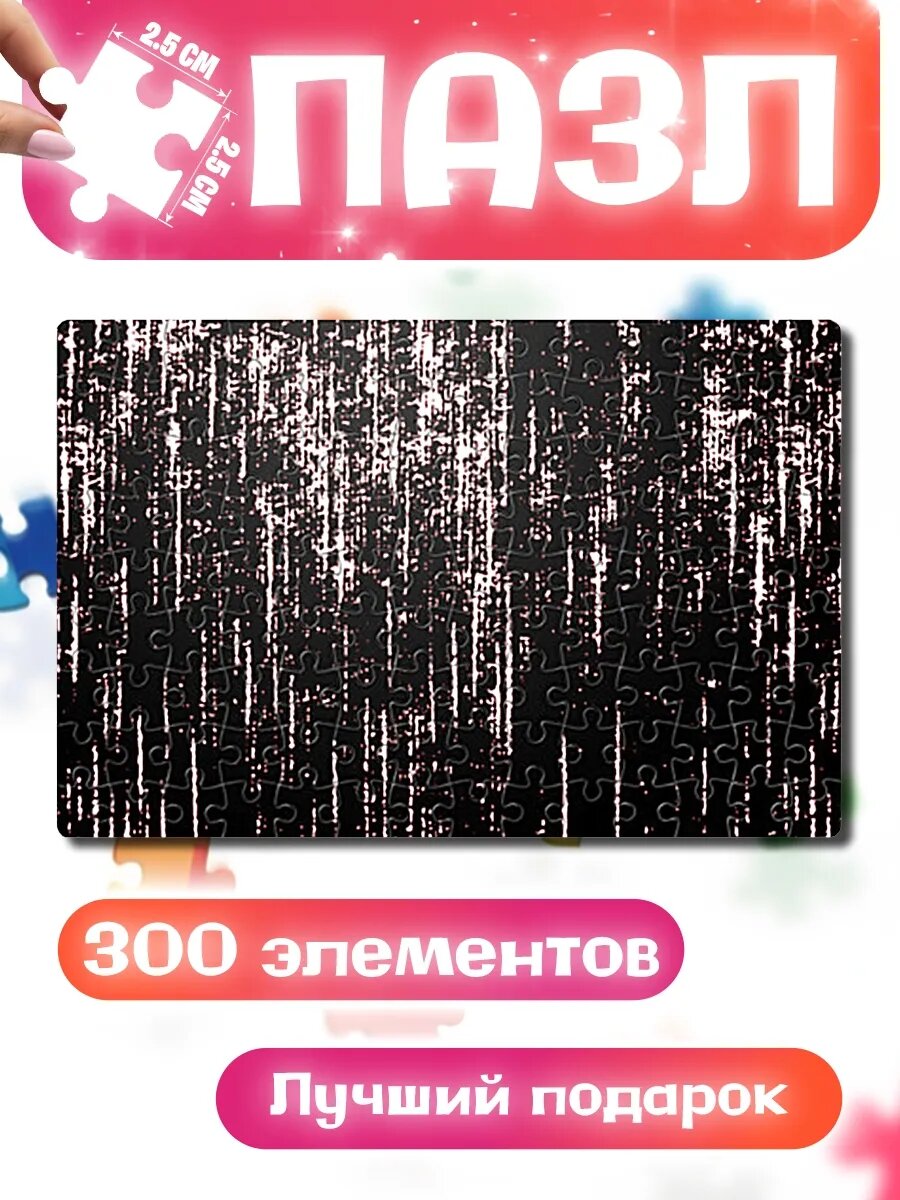 Пазлы для детей и взрослых Points