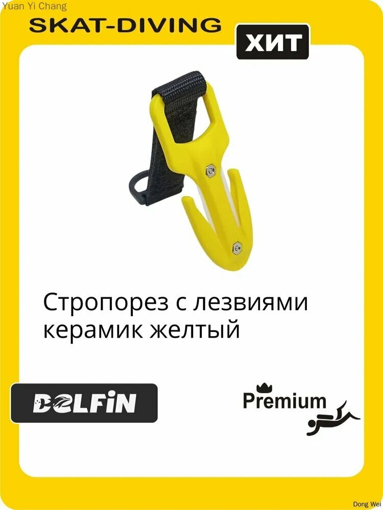 Аксессуары для дайвинга