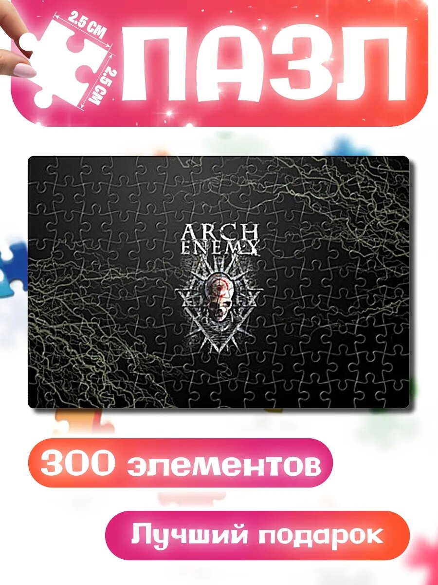 Пазлы для детей и взрослых Arch Enemy