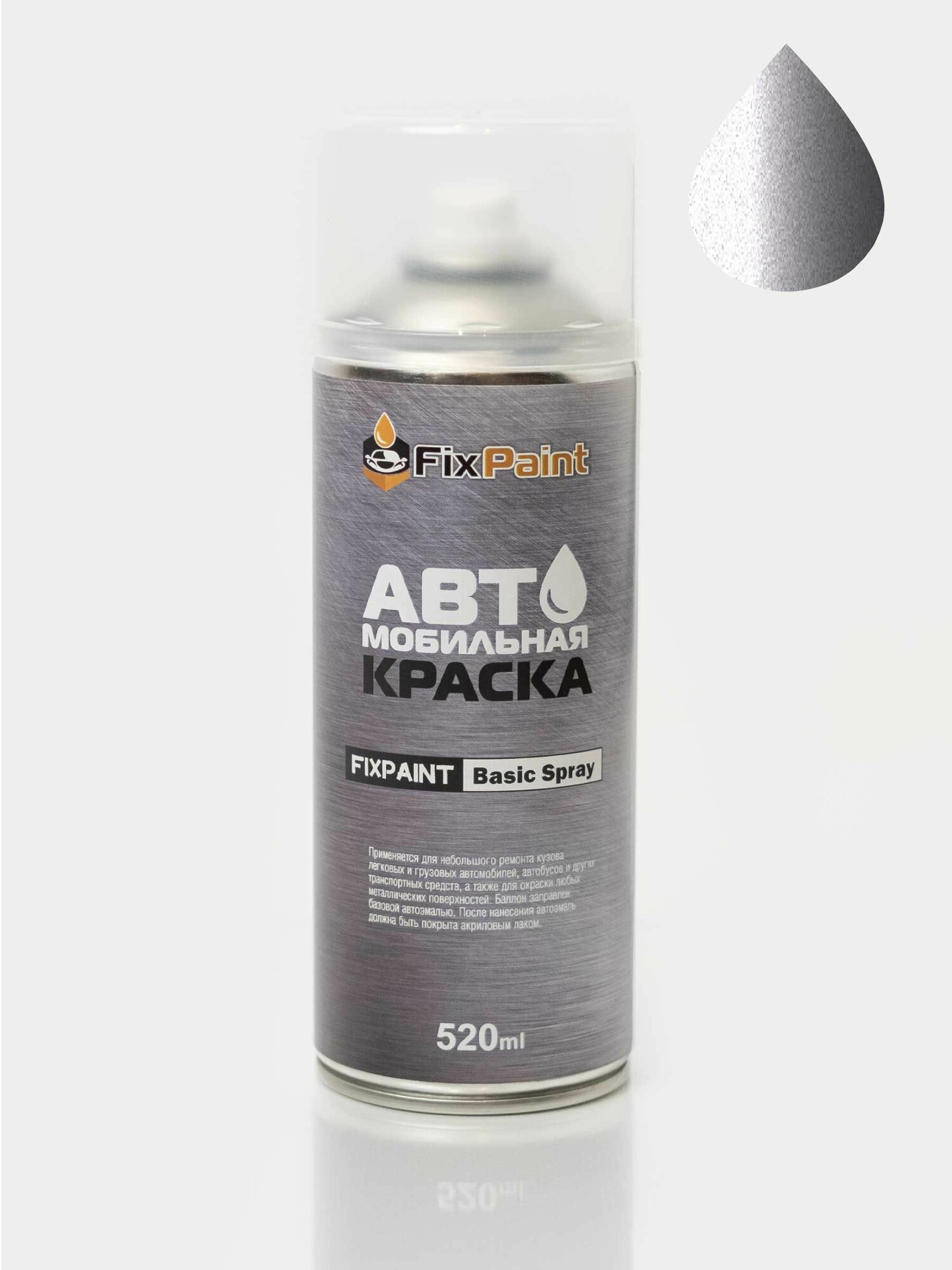 Краска NISSAN, код LP0, PURPLISH SILVER, автомобильная эмаль FixPaint Spray в аэрозольном баллончике 520 мл