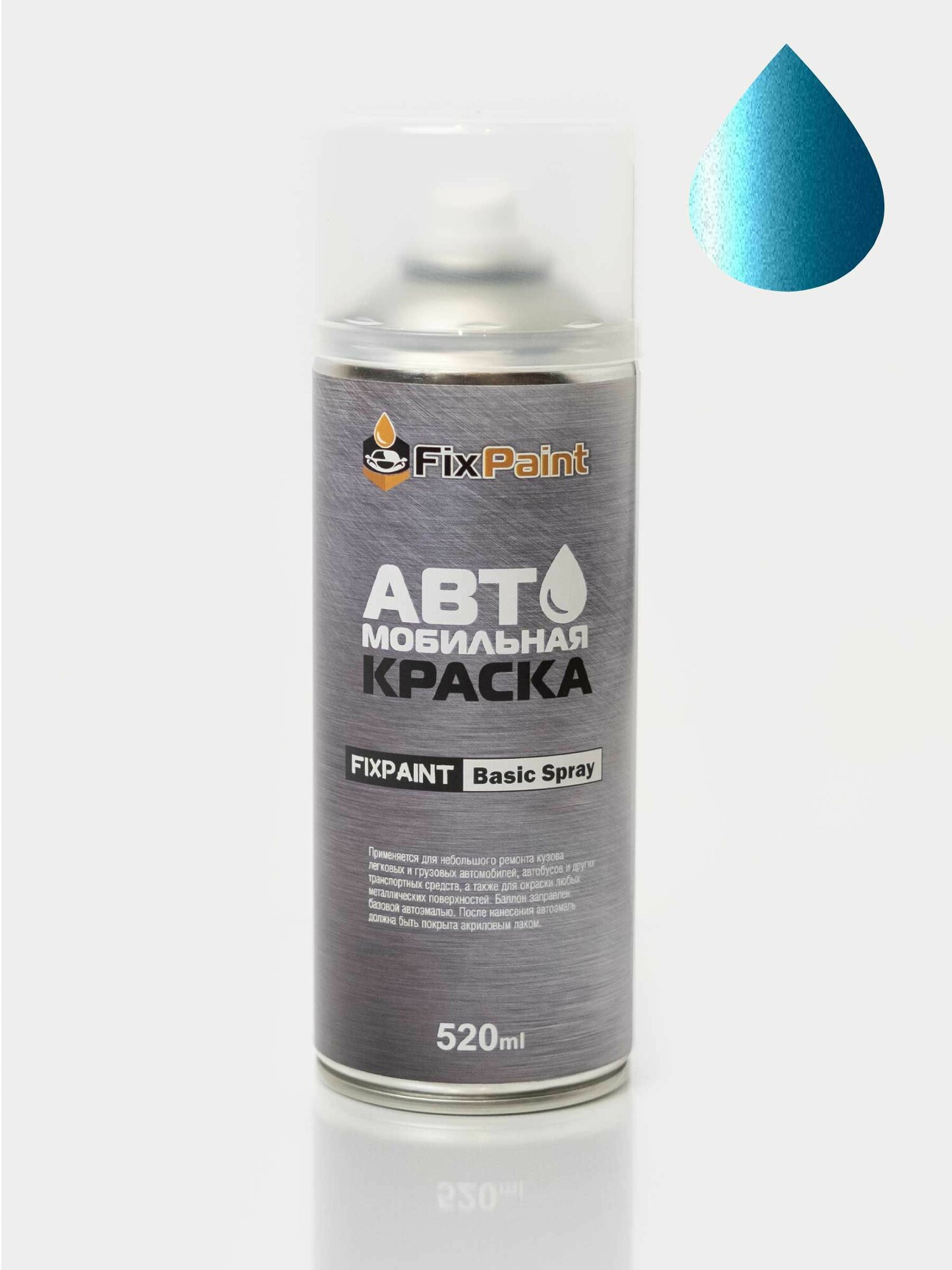 Краска NISSAN WINGROAD AD AD EXPERT (Y12), код B44, KINGFISHER BLUE, автомобильная эмаль FixPaint Spray в аэрозольном баллончике 520 мл