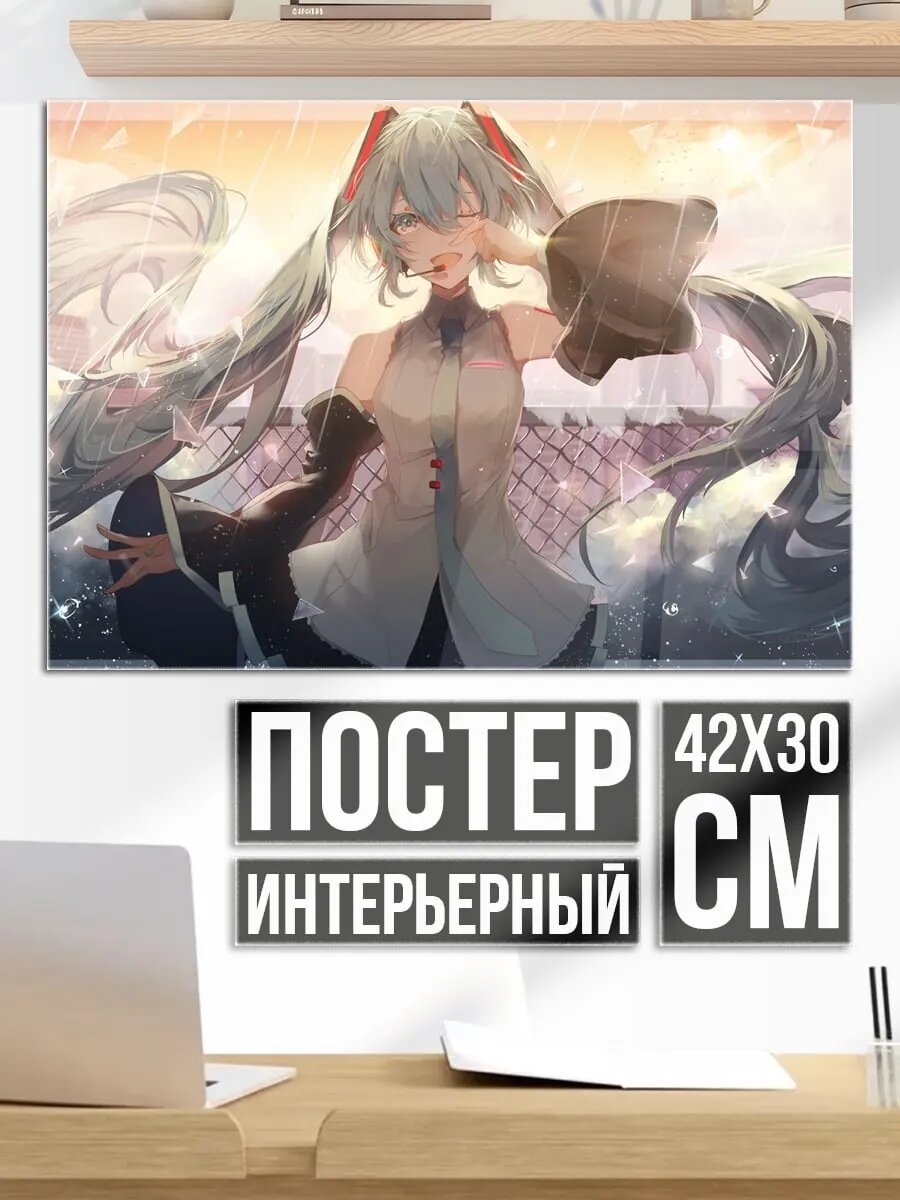 Плакат постер Мику поёт