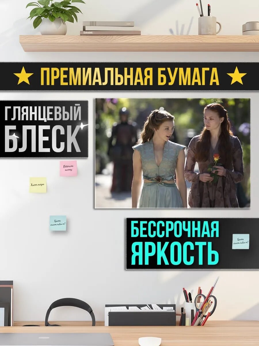 Плакат постер Две девушки в платьях — фото 1