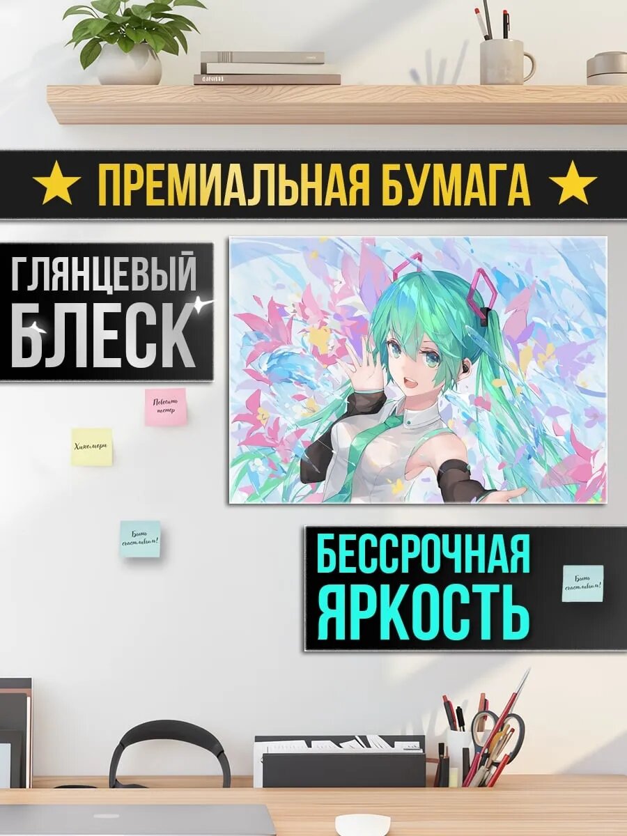 Плакат постер мику — фото 1