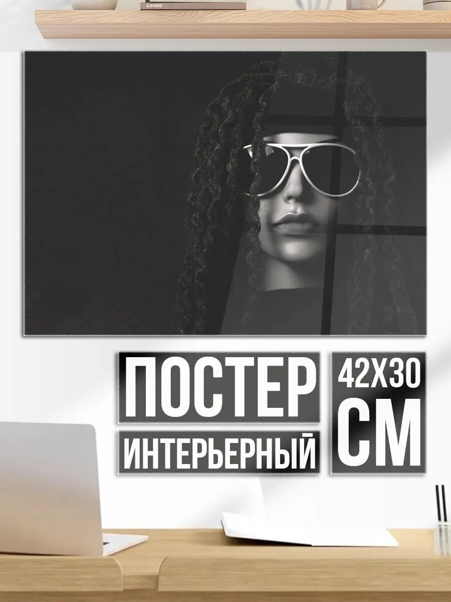 Плакат постер Девушка в очках