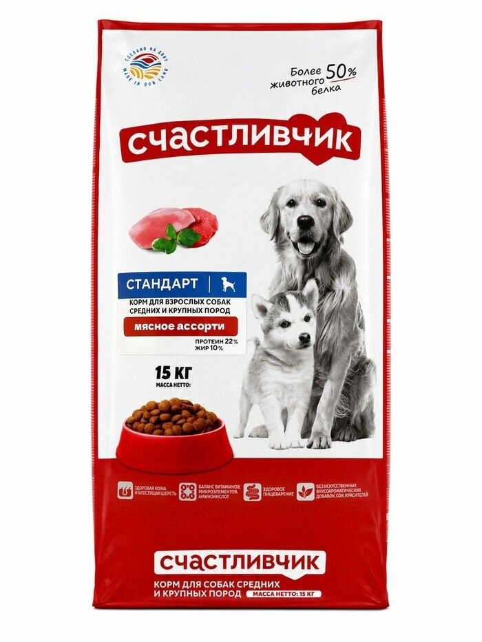 Сухой корм "Счастливчик" для собак, стандарт, мясное ассорти, 15 кг