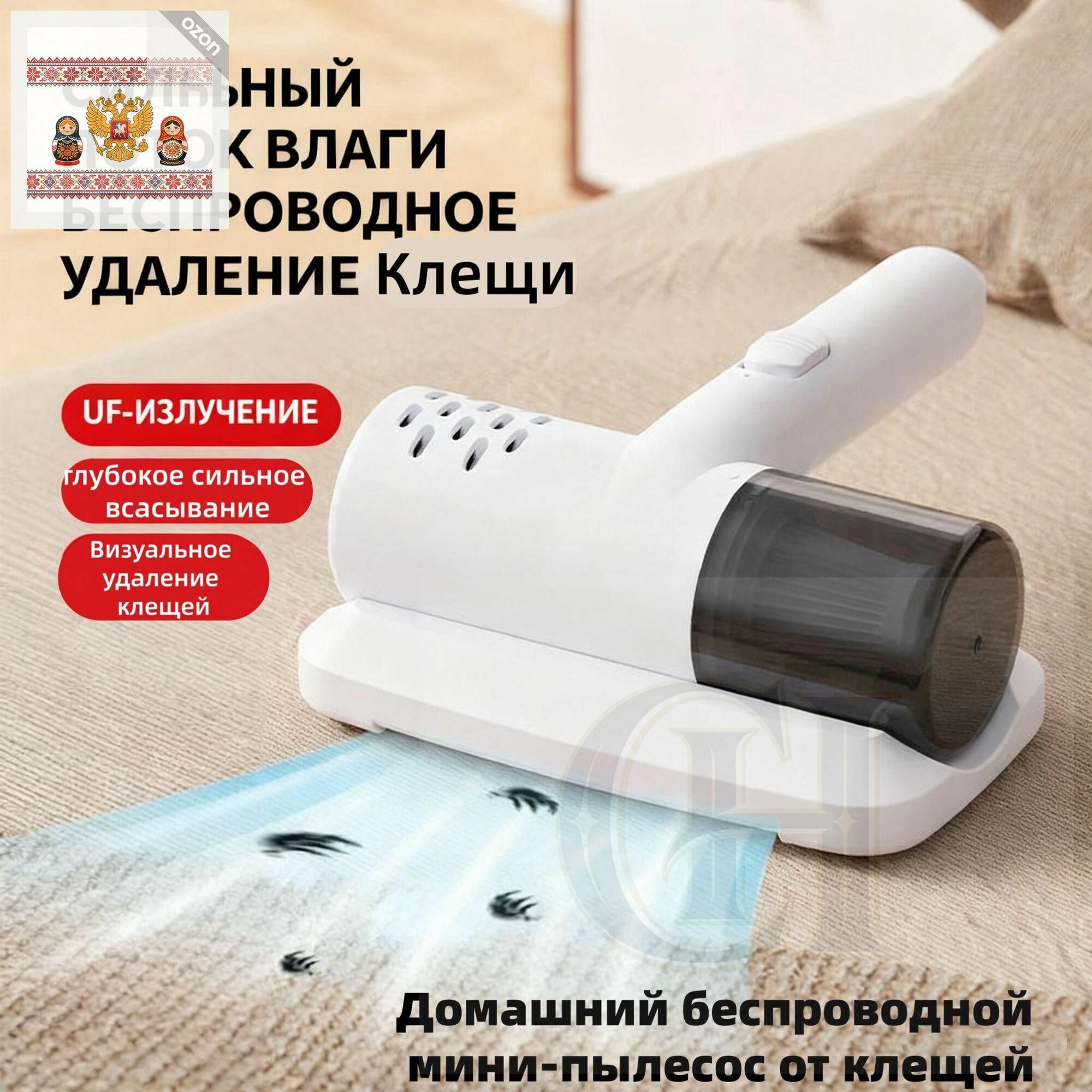 Бытовой беспроводной мини-пылесос от клещей, ручной пылесос и стерилизация "два в одном"