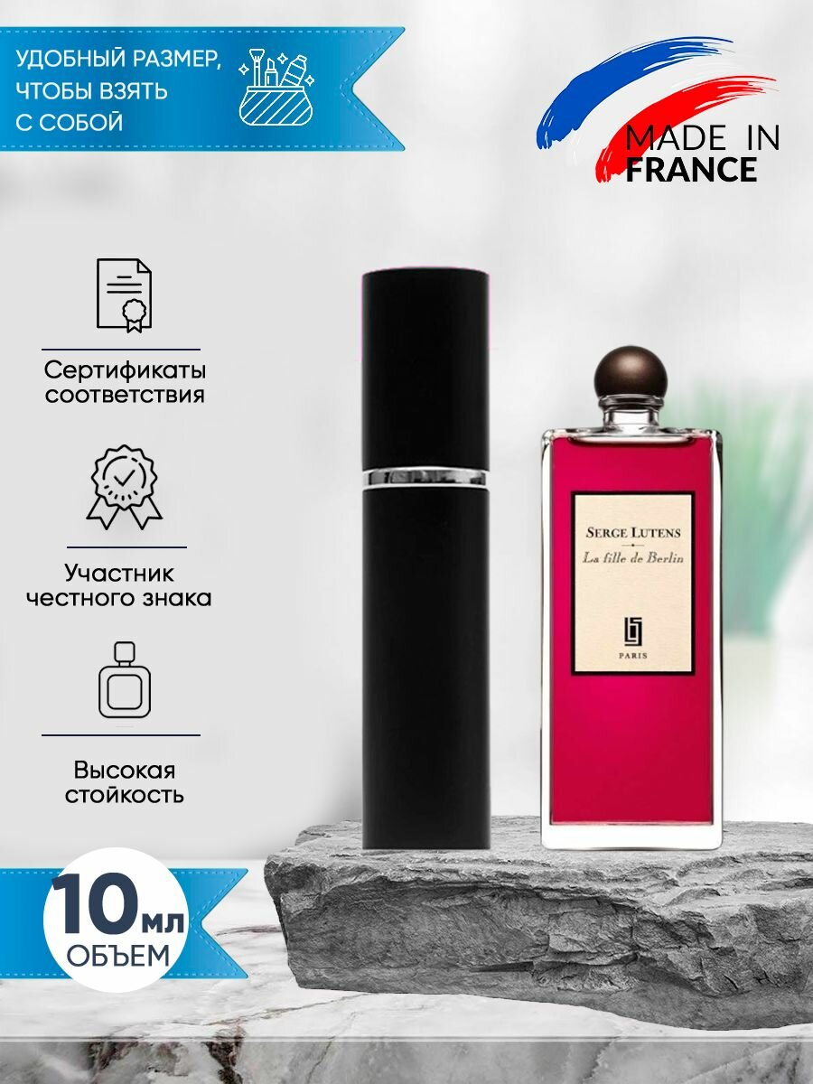 Serge Lutens La Fille de Berlin парфюмерная вода 10мл