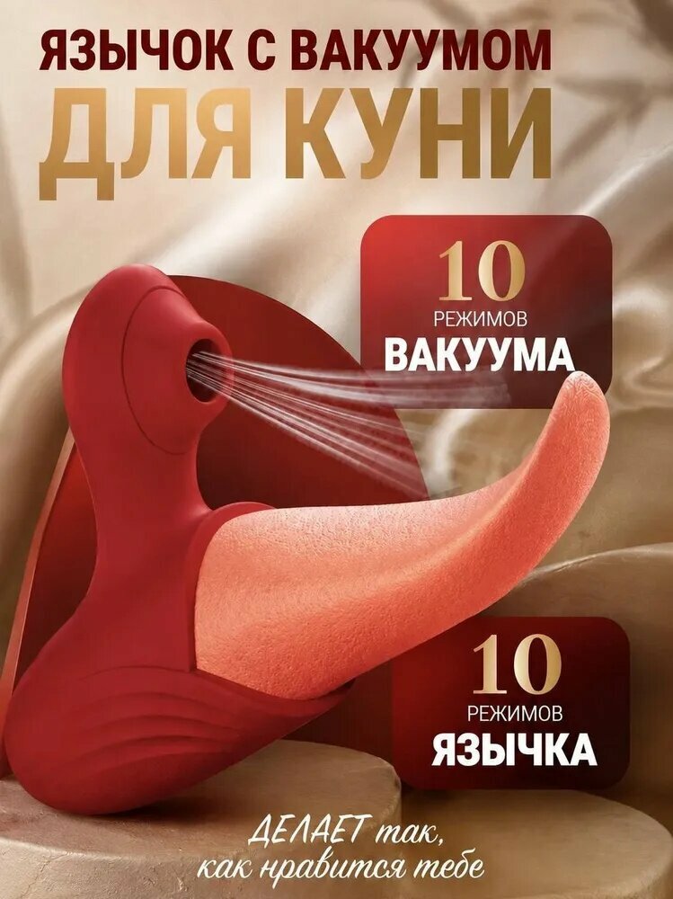 Вибратор, цвет: бежевый, красный, 18 см