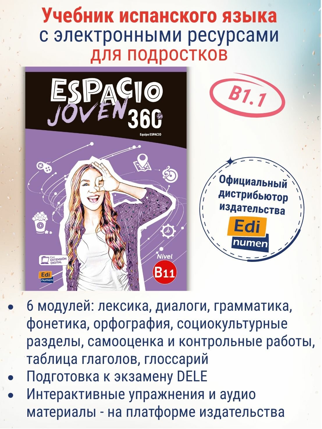 Espacio Joven 360 (B1.1): Libro del Alumno/ Учебник испанского языка для подростков