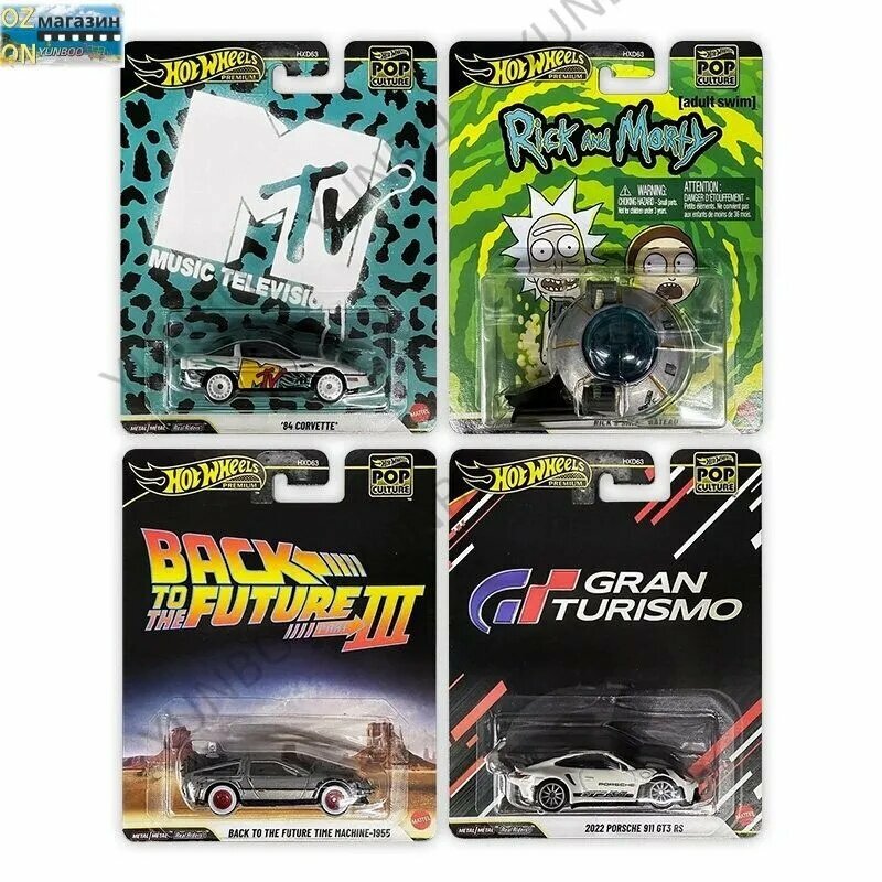 Машинки коллекционные Hot Wheels Pop Culture (4 шт.): MTV (#94 Corvette), Rick and Morty, Назад в будущее, Gran Turismo