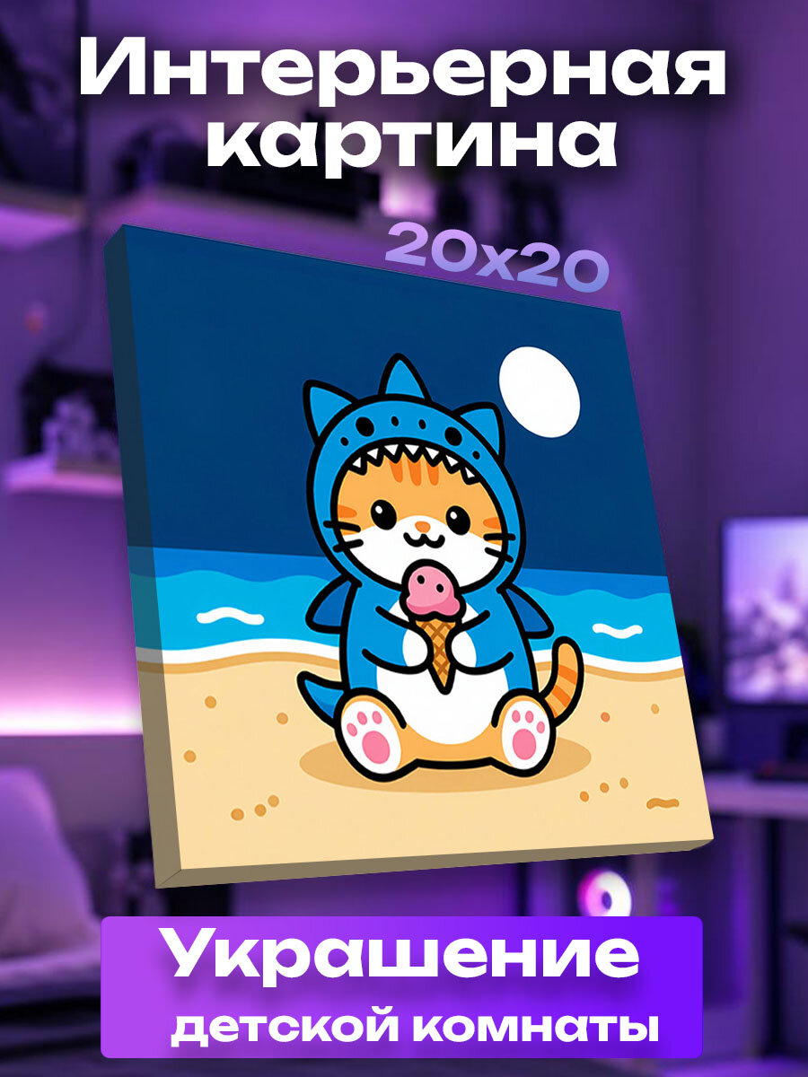 Интерьерная картина маленькая Кот акула