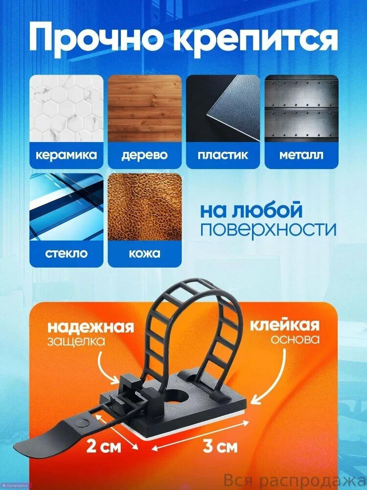 Стяжки для кабеля, хомут пластиковый для провода 30 шт, 18х25 мм, хомут многоразовый, держатель провода самоклеящейся, черный