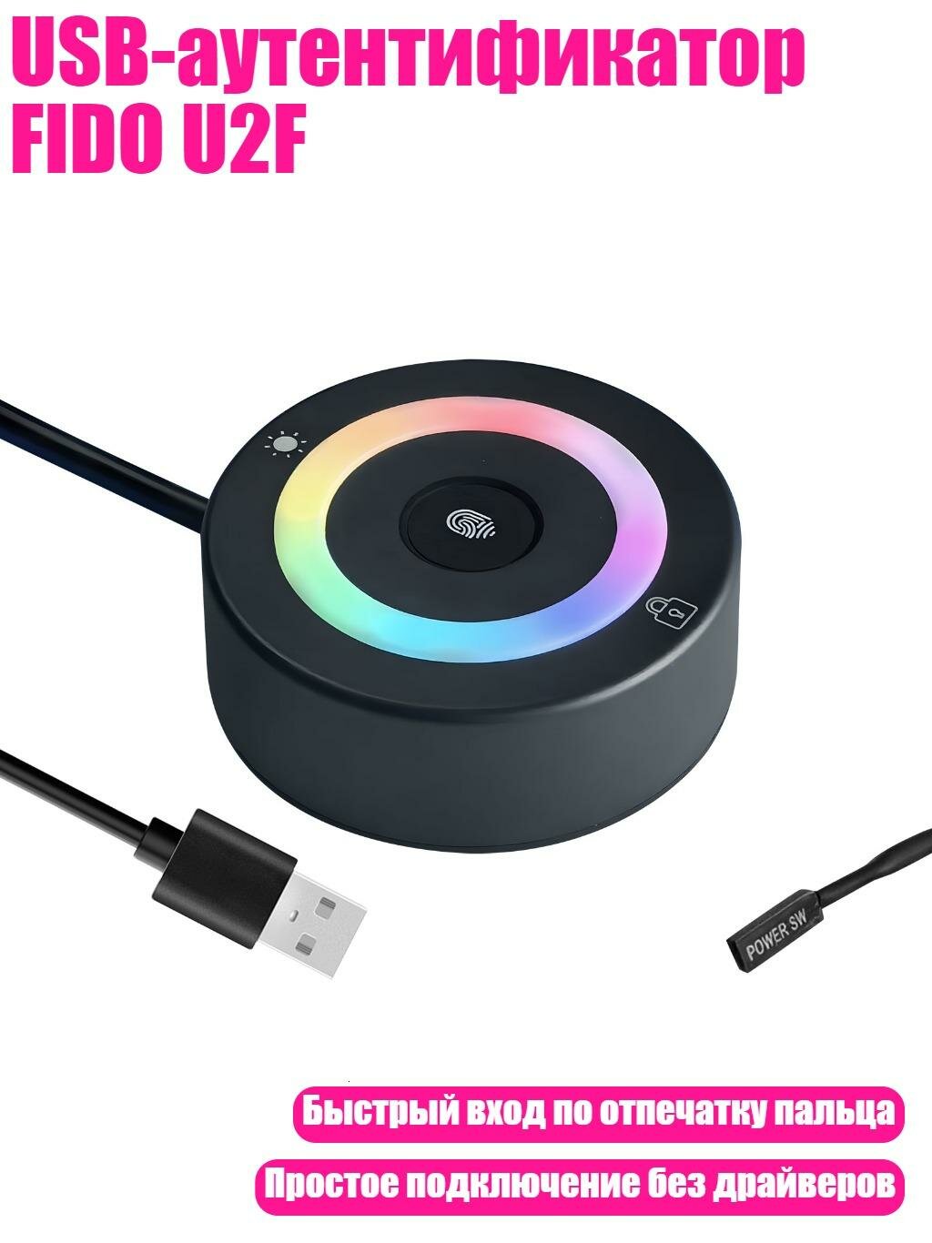 USB-аутентификатор FIDO U2F, Включение питания