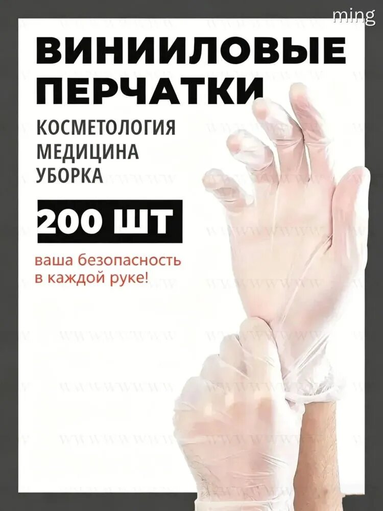Перчатки хозяйственные, размер M, 100 пар