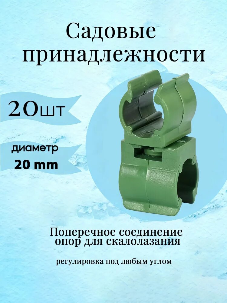 Комплект креплений, ABS пластик, 18 шт