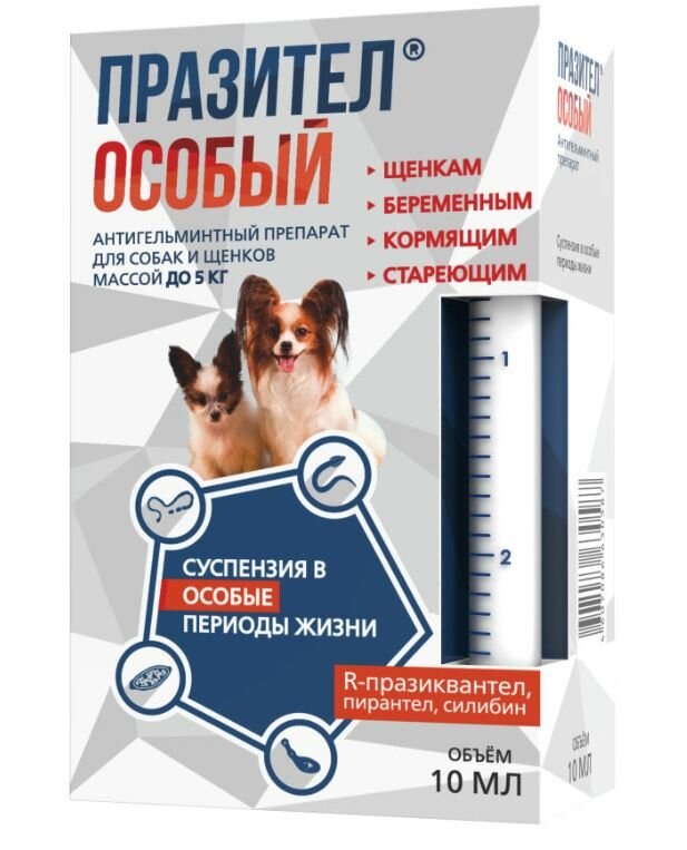 Празител Особый антигельминтик для собак и щенков до 5 кг 10 мл, суспензия от гельминтов