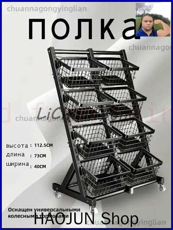 Полка, 73х40х112.5 см