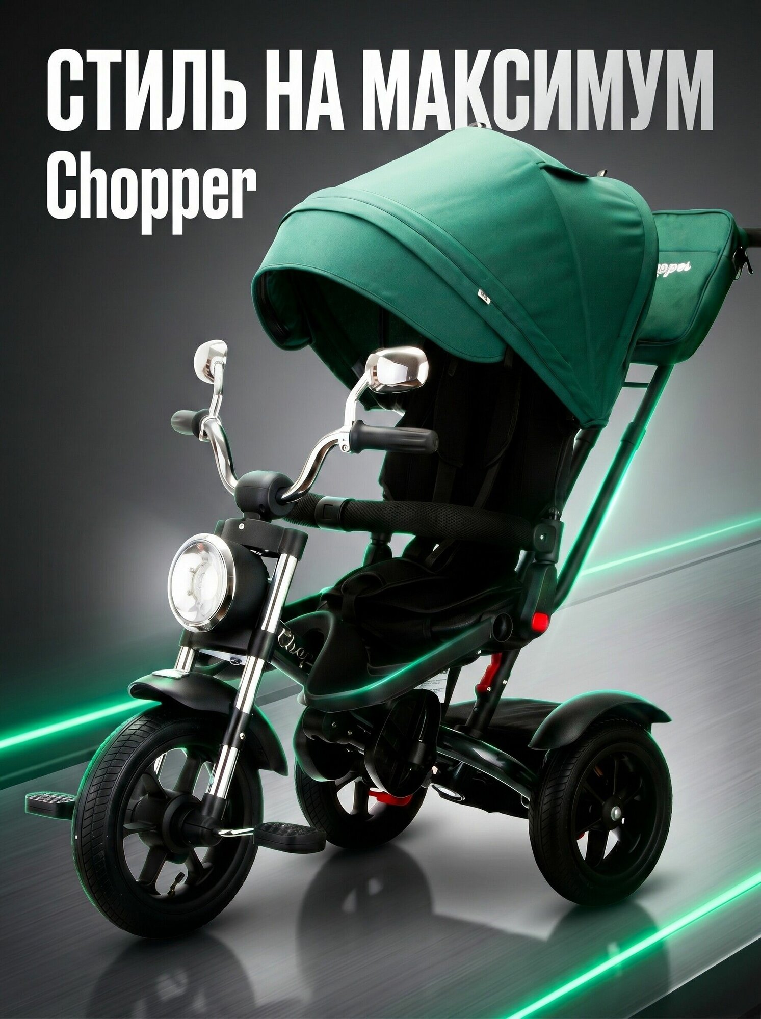 Велосипед детский трехколесный с ручкой Chopper зеленый, велосипед-коляска, трансформер Уцененный товар