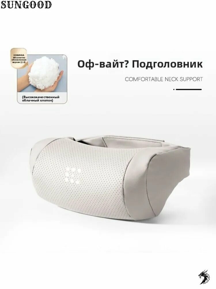 Evolute i-Space Подушка автомобильная На подголовник, 1 шт.