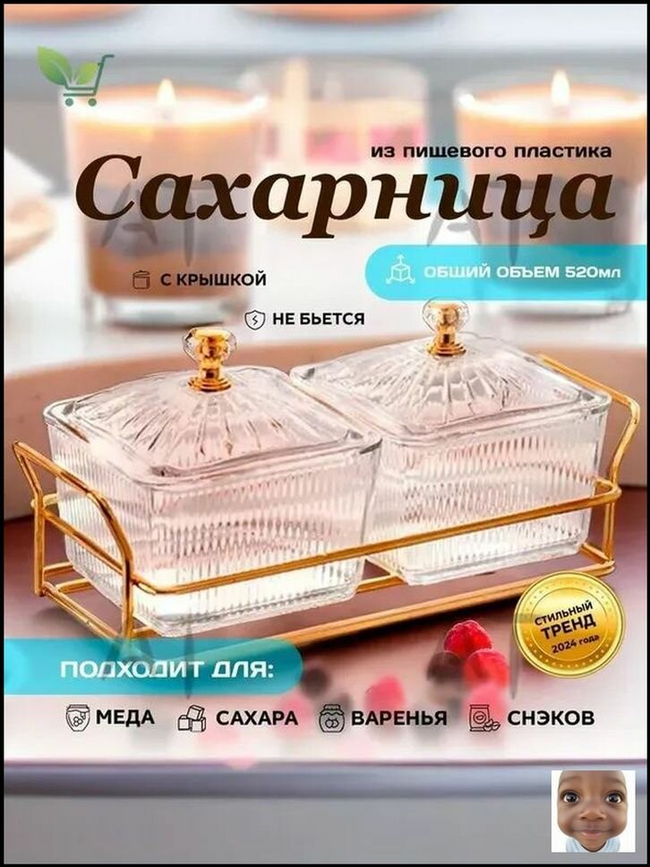 Сахарница Conflate из прочного стекла с крышкой и подставкой