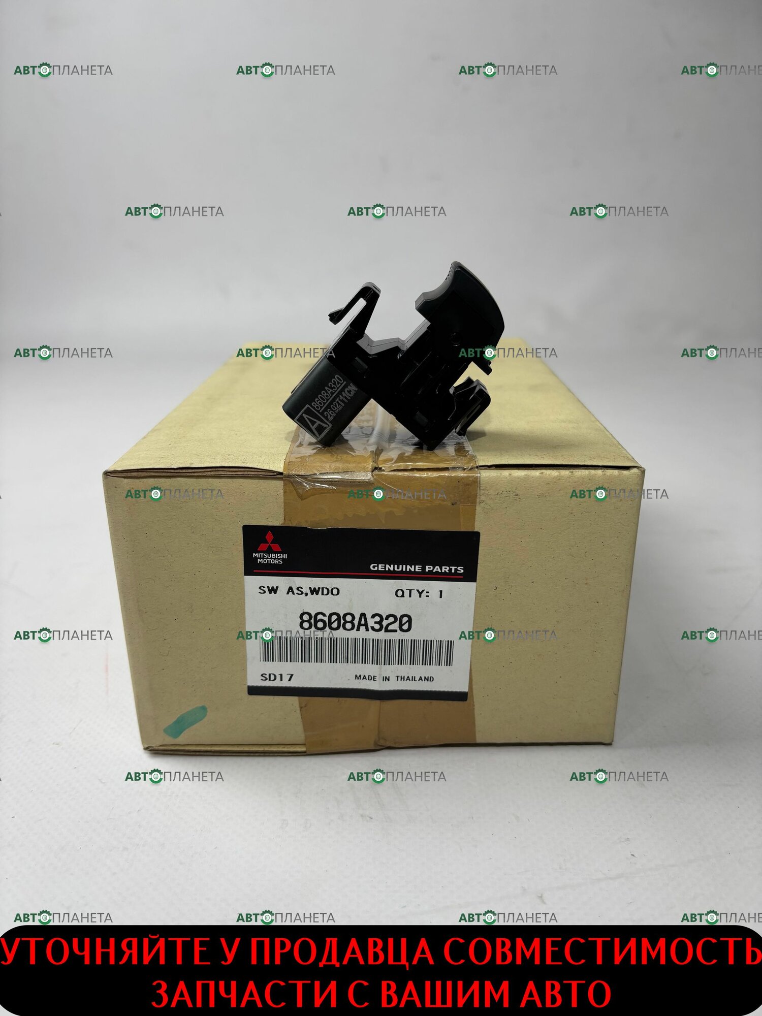 Кнопка стеклоподъемника задней двери Оригинал Mitsubishi 8608A320