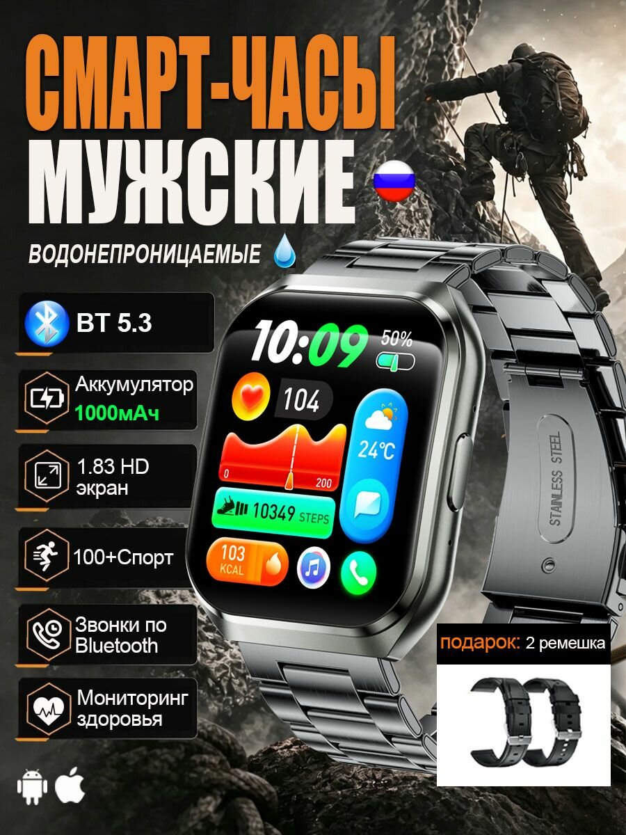 Умные часы женские мужские с Bluetooth звонками, экран 1.83", IP68, 1000 мАч долгий аккумулятор , пульс, сон, для Android и iPhone