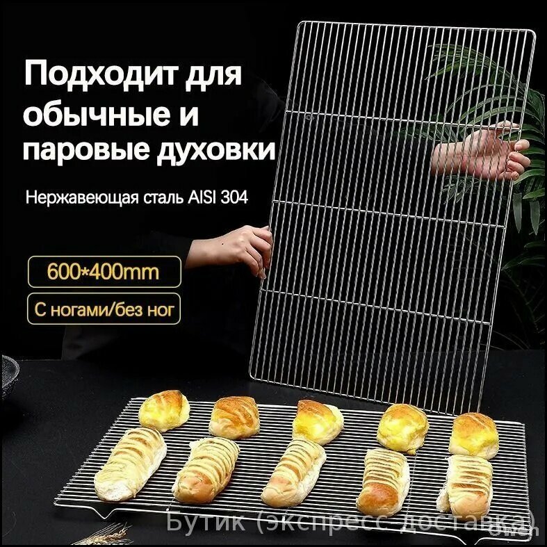 Противень, 60 см х 40 см