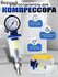 Манометр 1/4" для краскопульта