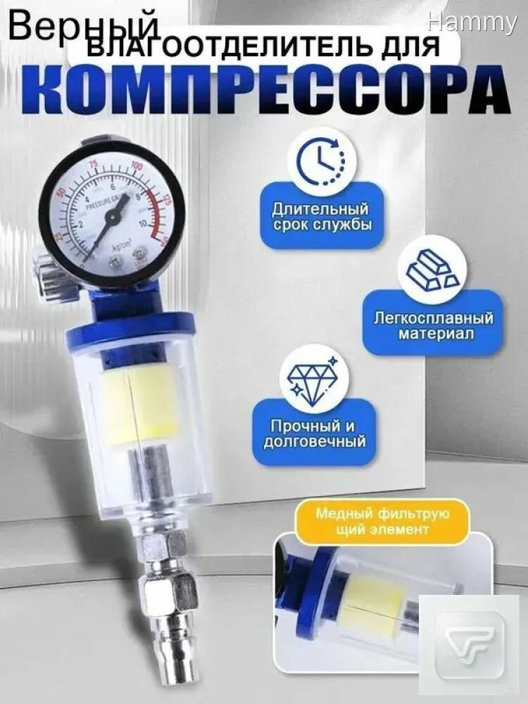Манометр 1/4" для краскопульта