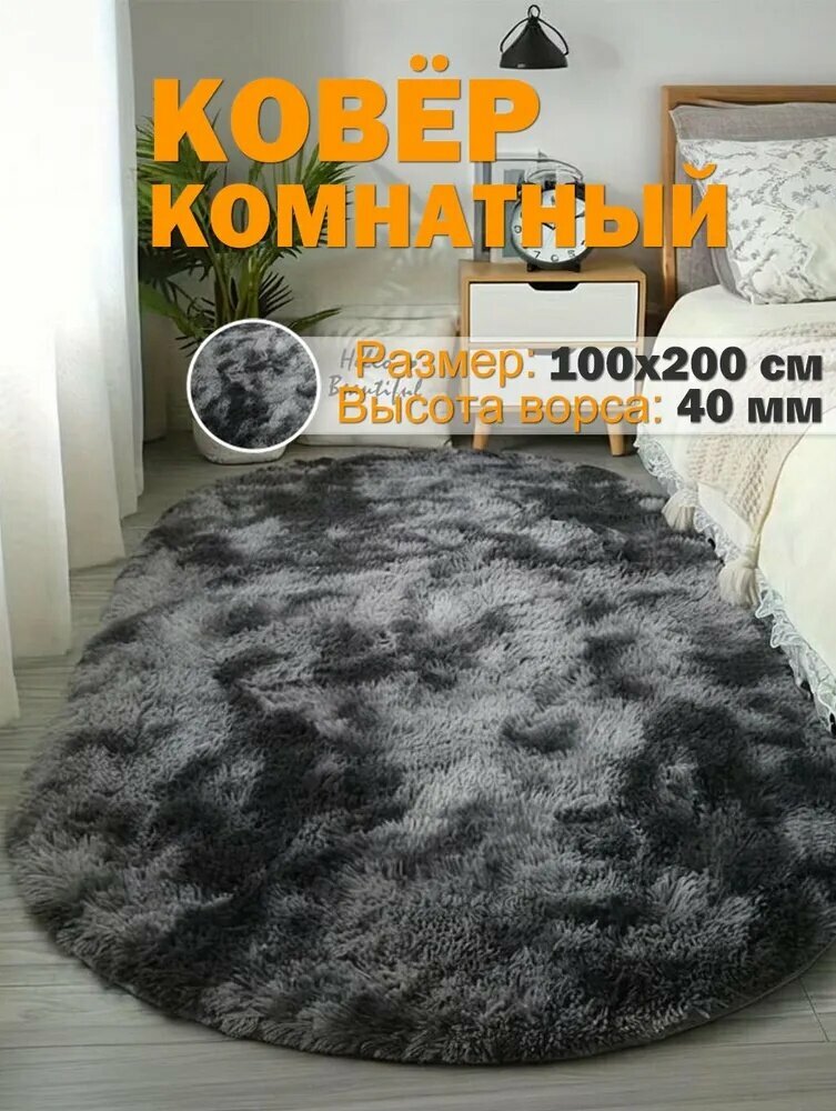 Allure Avenue Ковер тай-дай 100x200 см