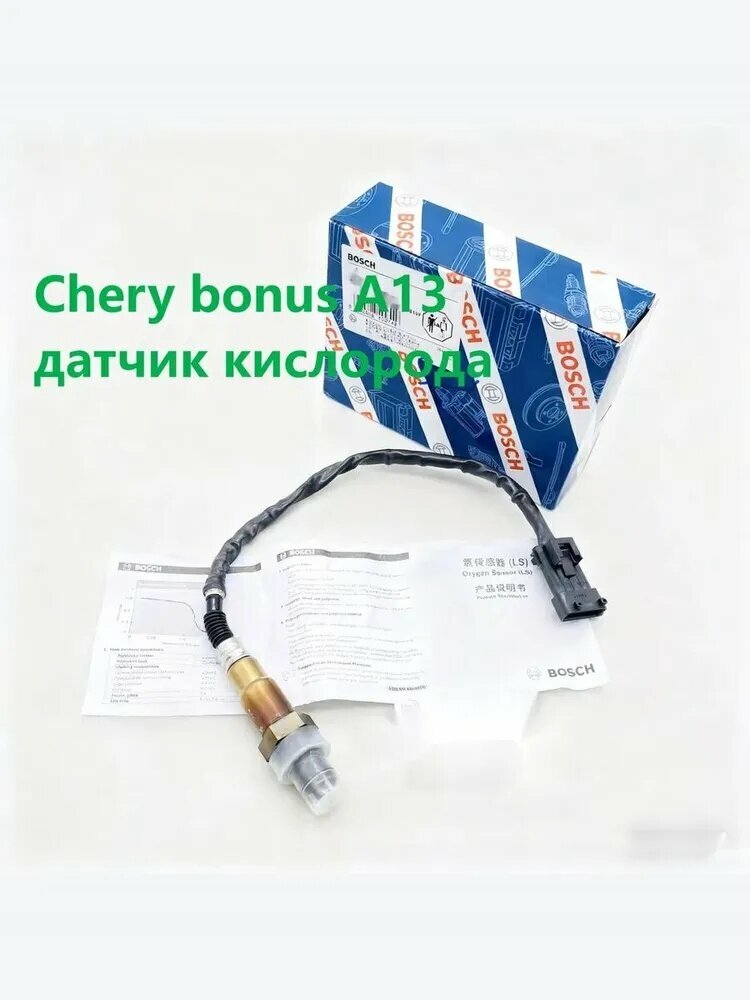Датчик кислородный (лямбда зонд), арт. 0258006937