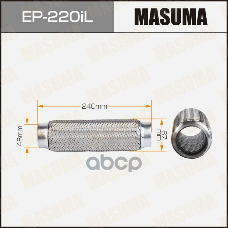 Гофра глушителя Masuma арт. EP-220iL