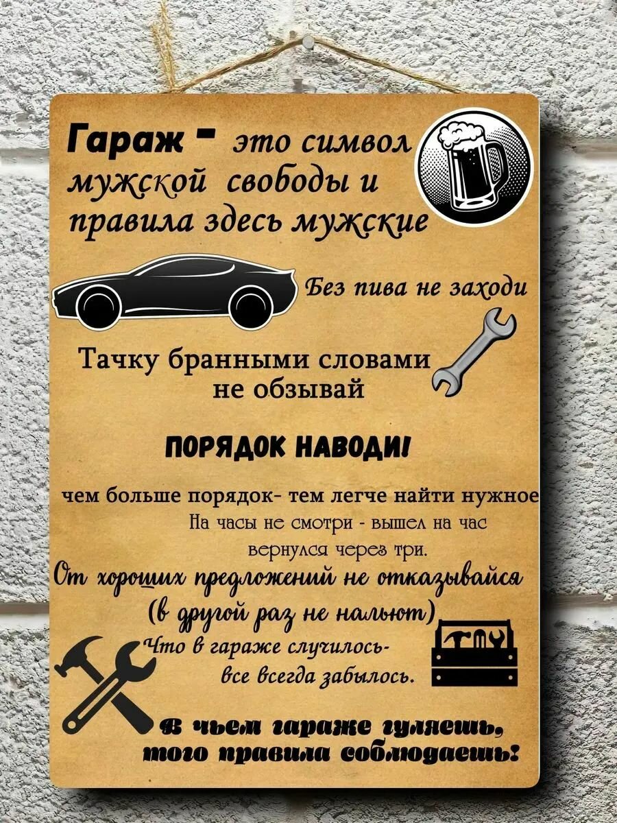 Постер подарок мужу