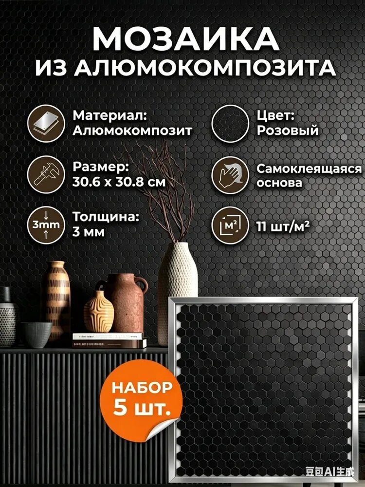 Мозаика плитка 30.6 см x 30.8 см, размер чипа: 15x15 мм