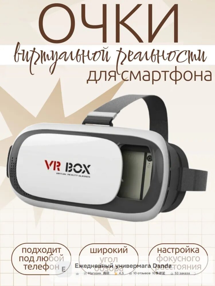 VR-очки