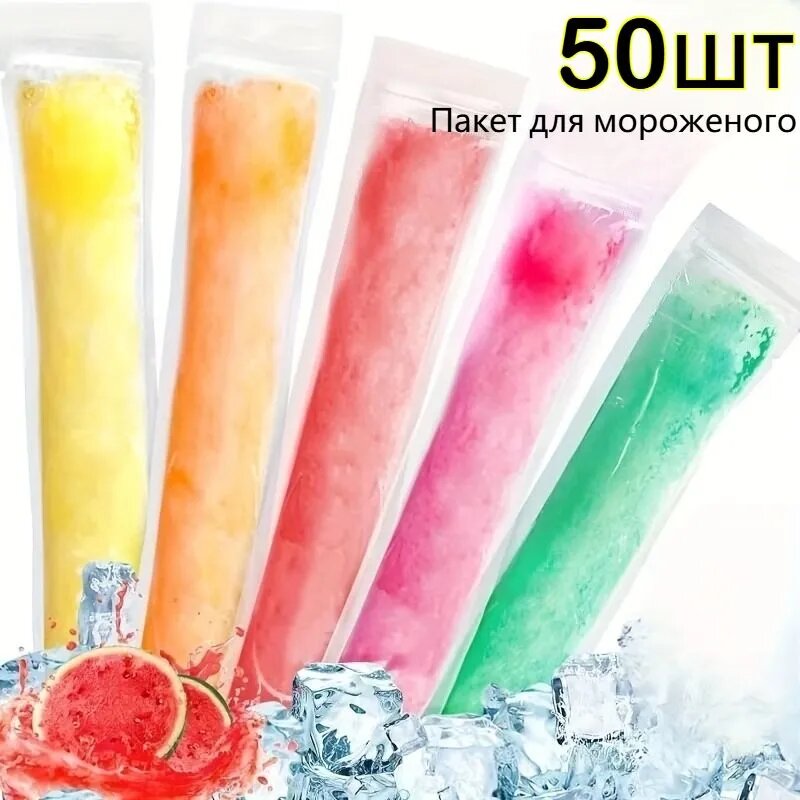 Мороженица механическая, 50 предм.