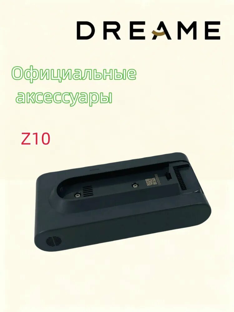 Автономный аккумулятор для радиостанции Dreame Z10
