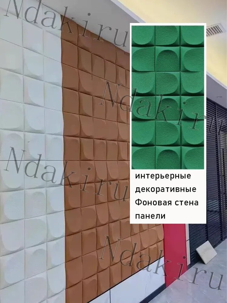 Ndakiru интерьерные декоративные стеновые панели, интерьерное отделочное 3d покрытие для стен для дома, Используется как фоновая стена, для дома, в кухню, спальню, для дачи, офиса