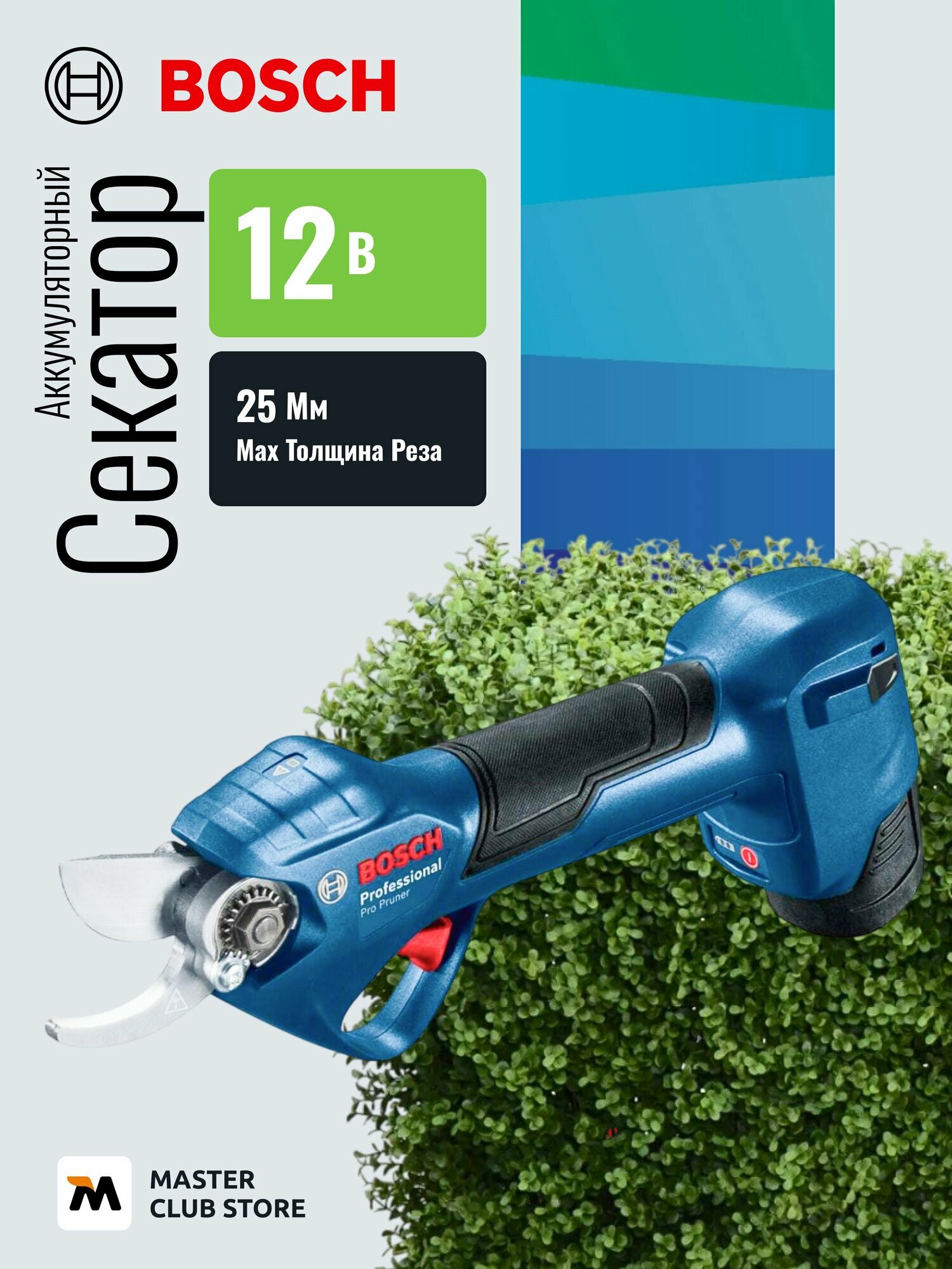 Аккумуляторный секатор Bosch Pro Pruner без АКБ и З/У, 06019K1020