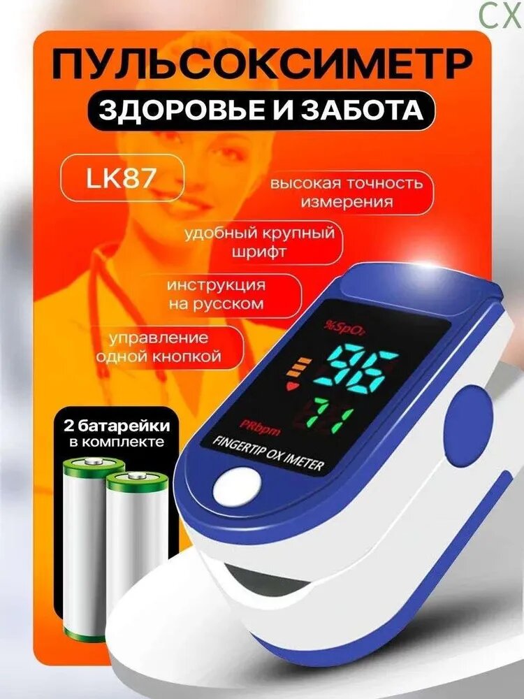 Спортивный датчик