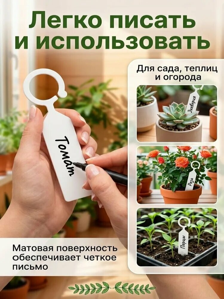Табличка садовая,2.4см,100шт