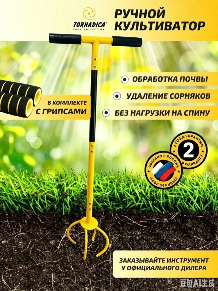 Культиватор ручной