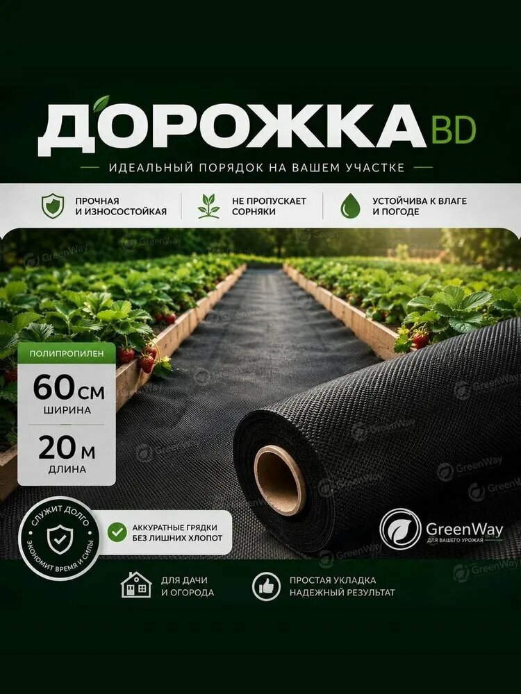Садовый настил