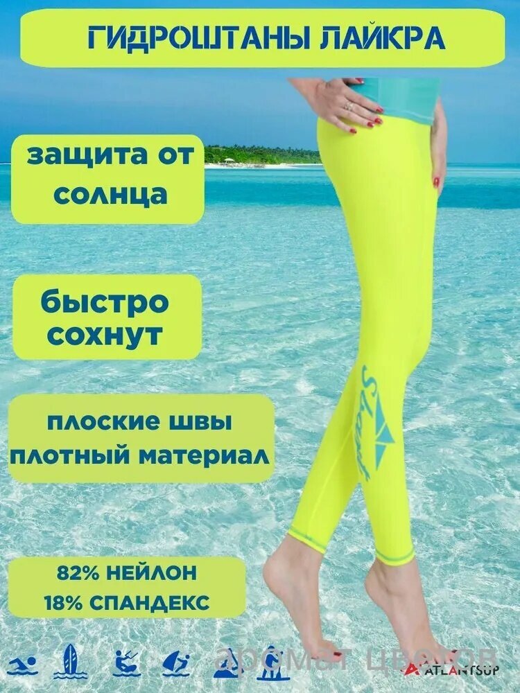 Гидролеггинсы, размер: M