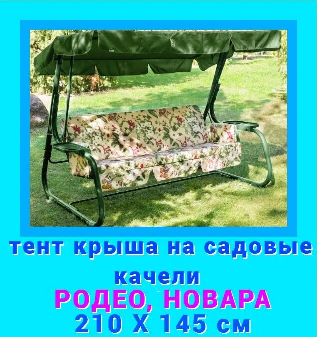 Чехол для бескаркасной мебели, зеленый