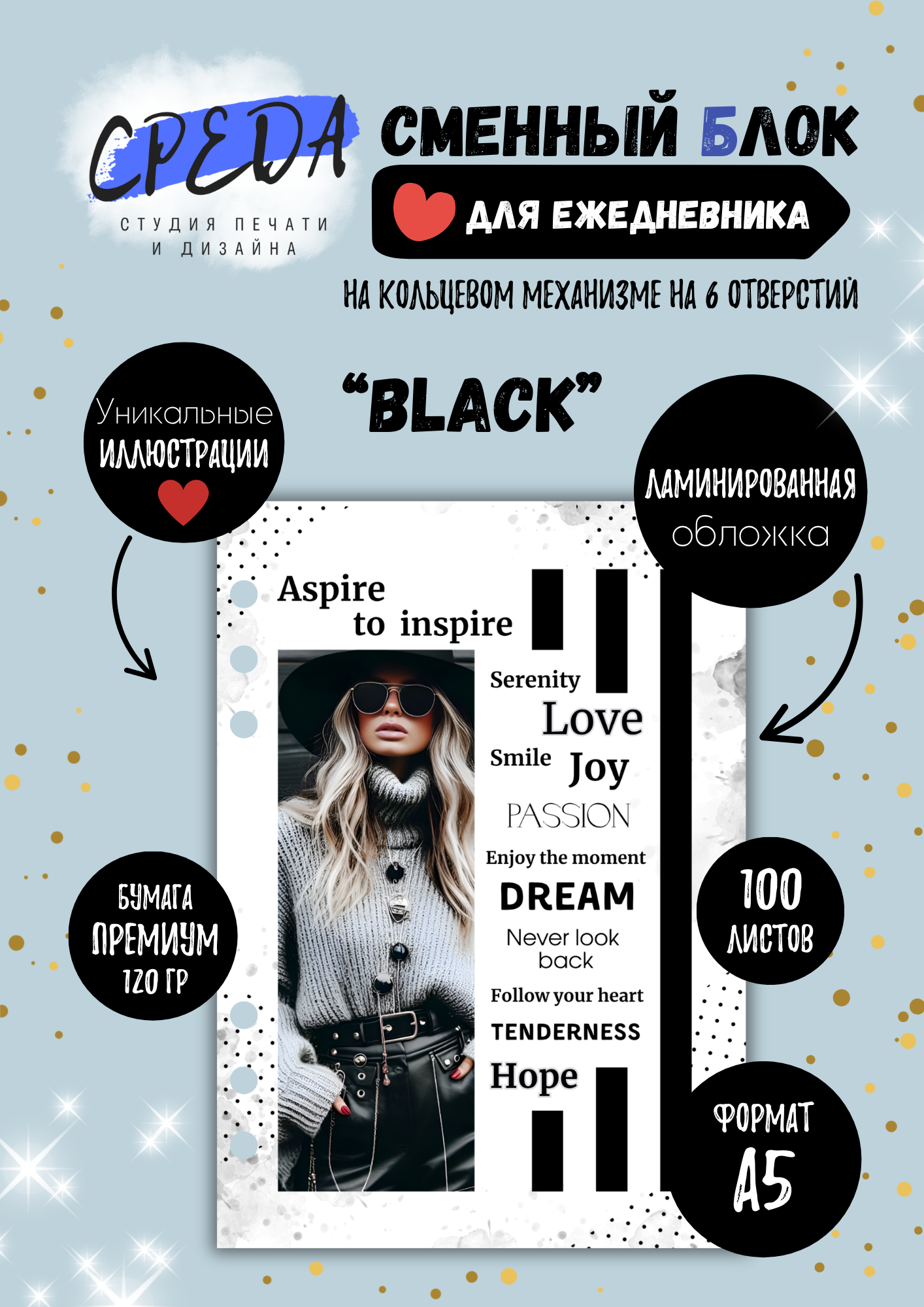 Сменный блок для ежедневника А5 Black, недатированный, листы в клетку и точку