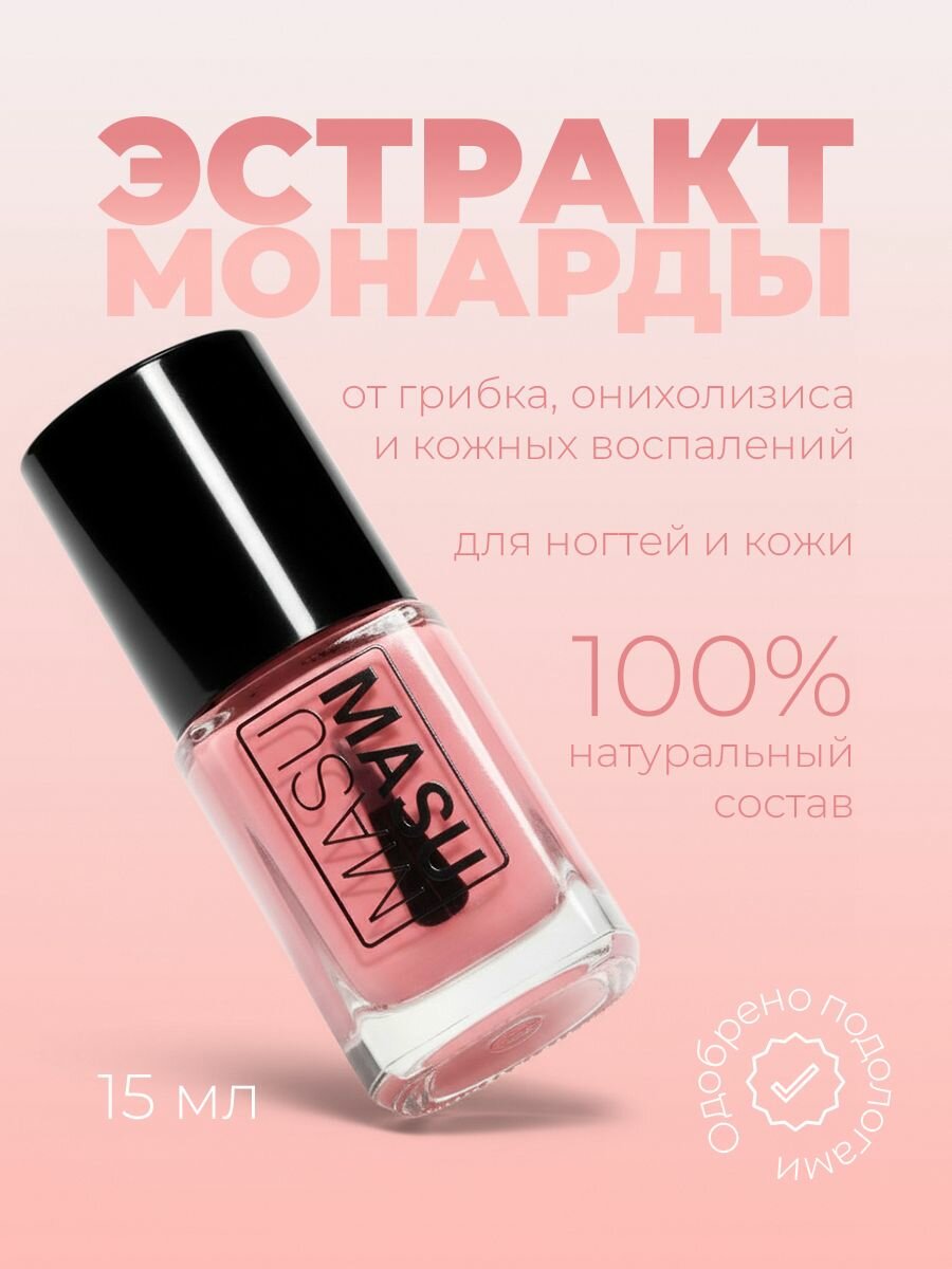MASURA , Экстракт Монарды MasuMasu, 15 мл