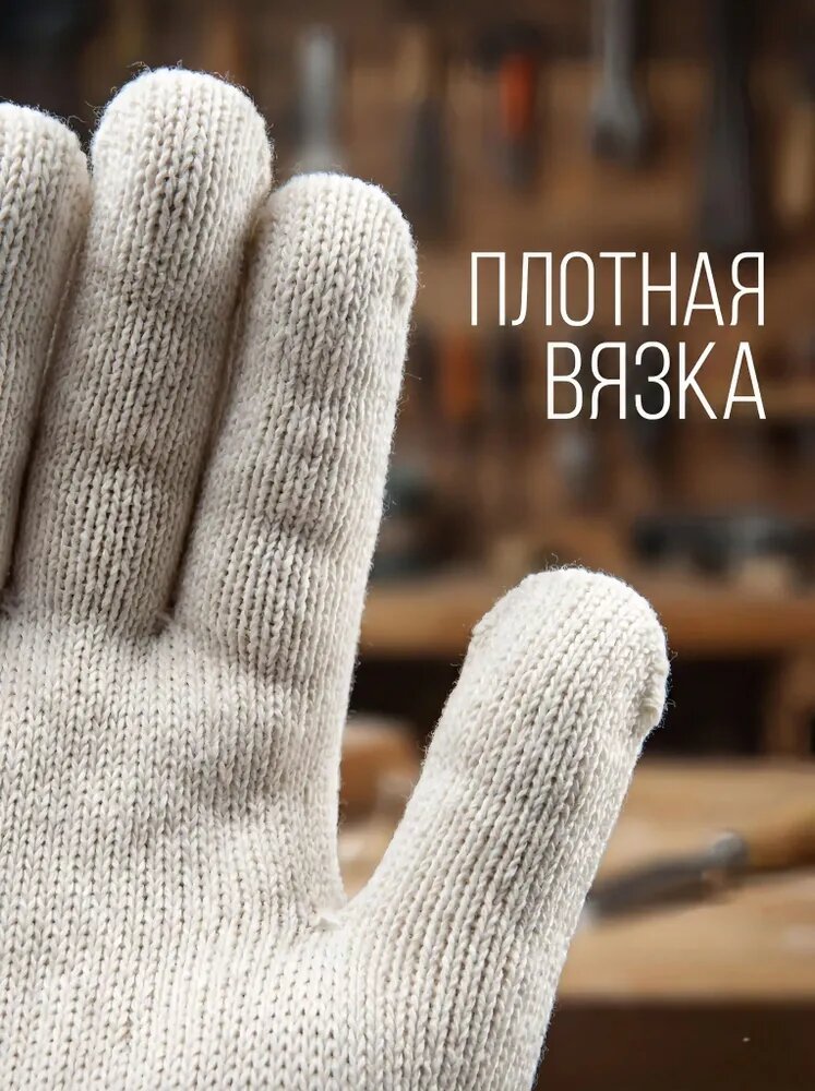 Перчатки защитные — фото 1