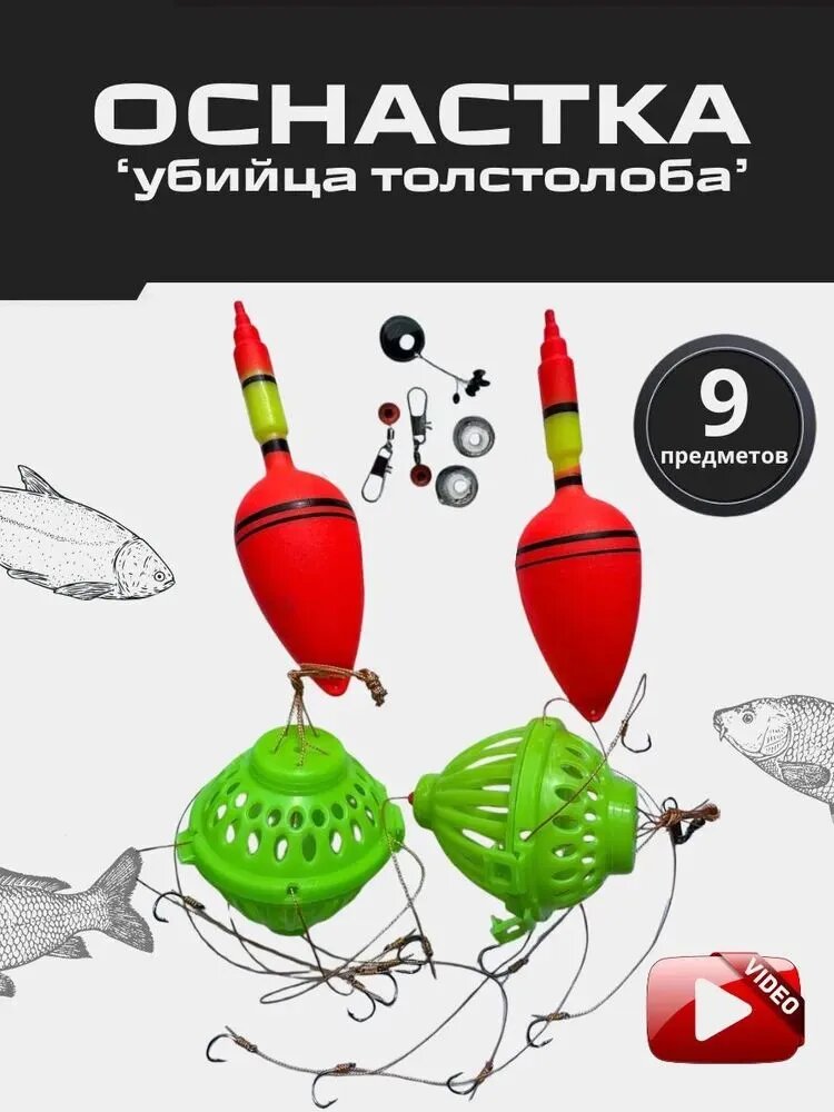 Оснастка для толстолобика, готовая донная оснастка, набор кормушек для ловли толстолобика, кормушка с пружиной на сазана и карася, фидерный монтаж